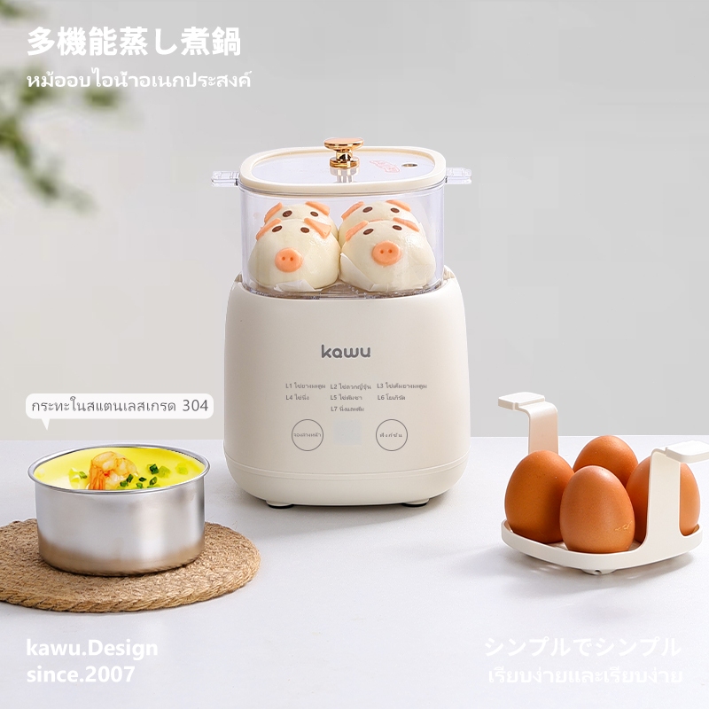 Kawu สองชั้นหม้อต้มไข่อัตโนมัติ 304 สแตนเลส 7 ฟังก์ชั่นนัดหมายอัจฉริยะ | Shopee Thailand