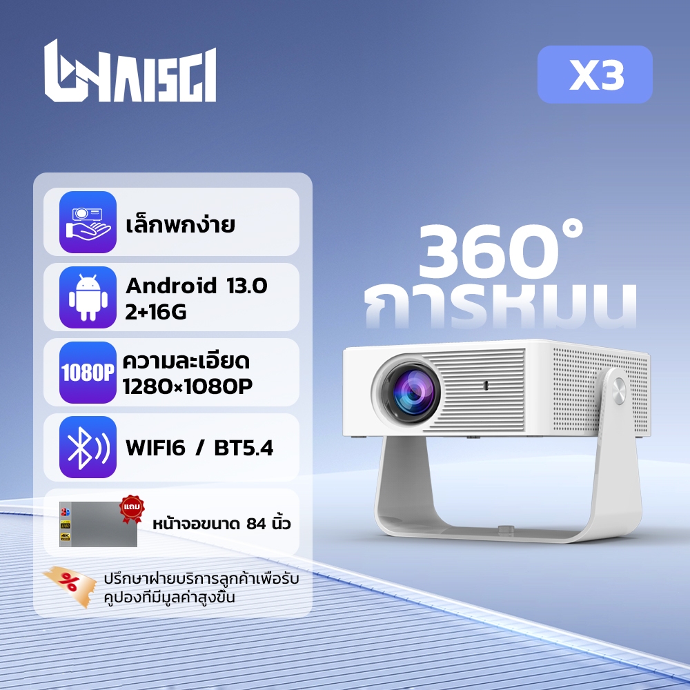 LONAISCI Mini X3 แบบพกพา 1080P โปรเจคเตอร์ 2G + 16G ไร้สาย Android13.0 ...