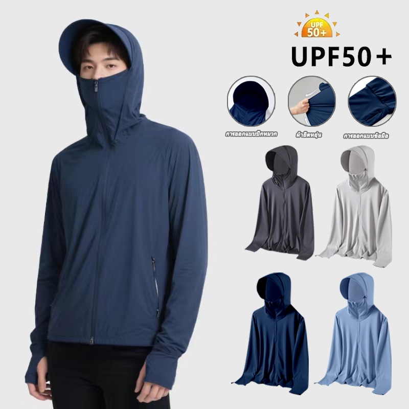 เสื้อคลุมกันแดดแขนยาวสำหรับชายและหญิง UPF50+ บางเบา ระบายอากาศดี มีหลายไซส์ให้เลือก | Shopee ...