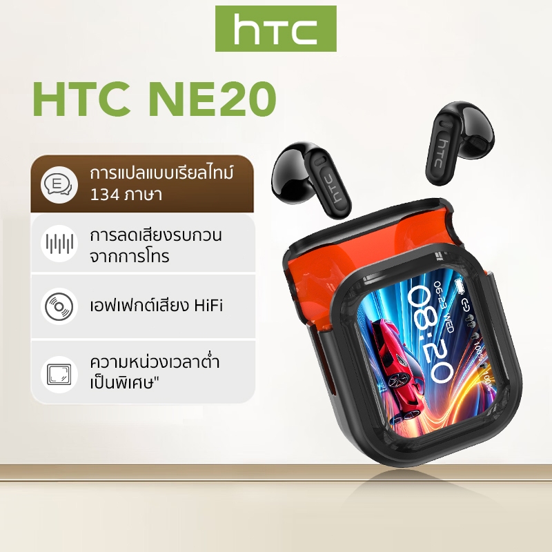 [หูฟัง AI] HTC NE20 In Ear เครื่องแปลภาษา หูฟังบลูทูธ พร้อมจอแสดงผล LED ...