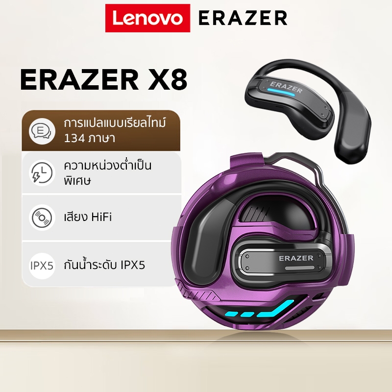 Lenovo ERAZER X8 หูฟังบลูทูธ หูฟังแปลภาษา AI Bluetooth 5.4 ความหน่วงต่ำ ...