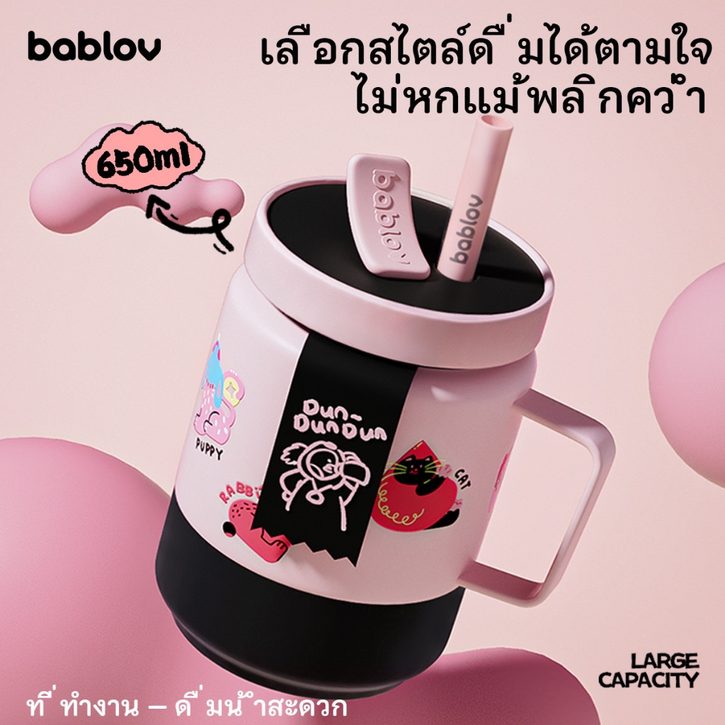 Bablov กระบอกน้ำสวยงาม 650ml พร้อมระบบดื่ม 3 แบบและ รั่ว - วัสดุ 316 สแตนเลส, ฝา Tritan, ที่ชงชา ...