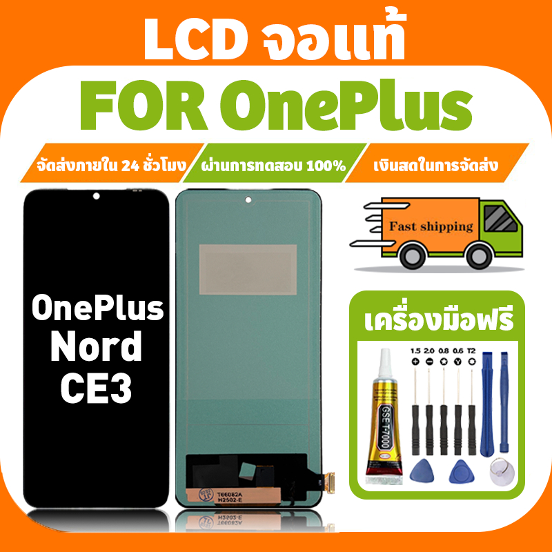 LCD ใช้กับ OnePlus Nord CE3 จอ+ทัชจอชุด อะไหล่มือถือ งานแท้ หน้าจอ 1 ...