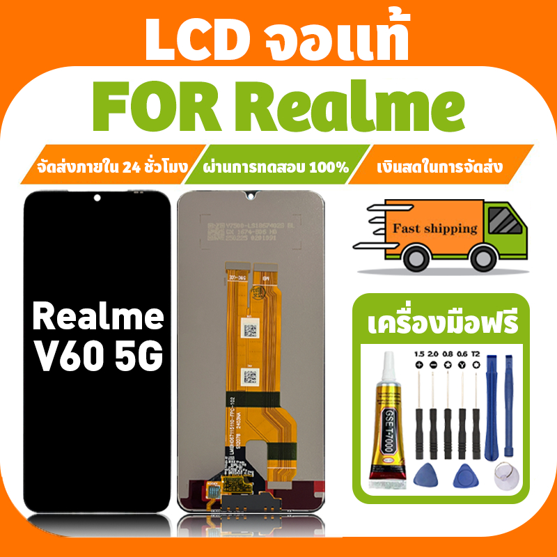 LCD ใช้กับ Realme V60 5G จอ+ทัชจอชุด อะไหล่มือถือ งานแท้ หน้าจอ เรียวมี ...