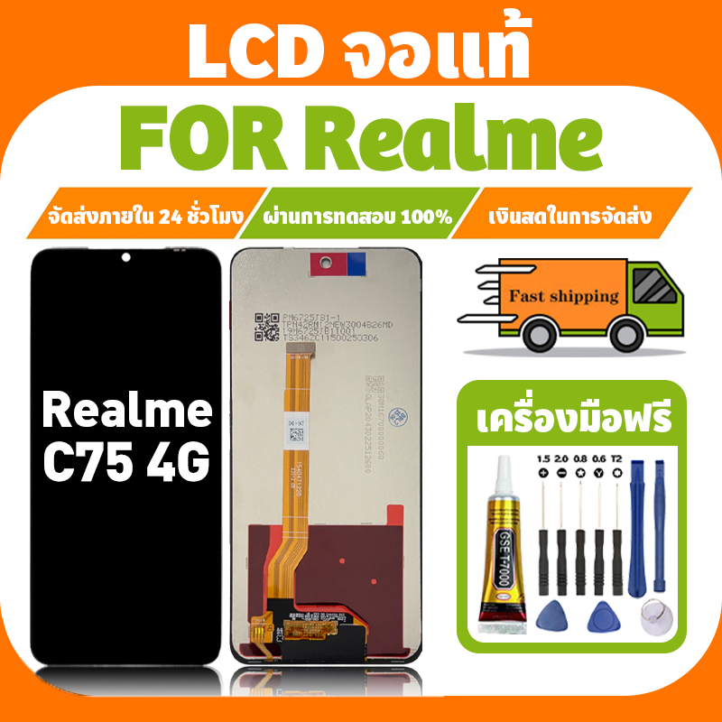 LCD ใช้กับ Realme C75 4G จอ+ทัชจอชุด อะไหล่มือถือ งานแท้ หน้าจอ เรียวมี ...