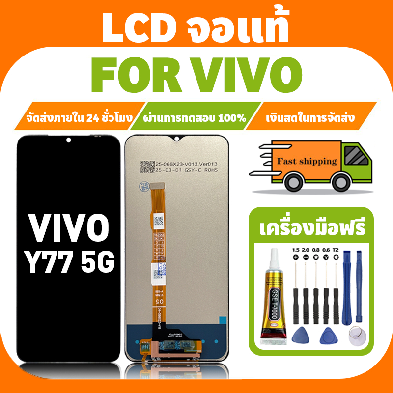 LCD ใช้กับ vivo Y77 5G จอ+ทัชจอชุด งานแท้ หน้าจอ วีโว่ y77/V2169 หน้าจอโทรศัพท์ เครื่องมือฟรี ...