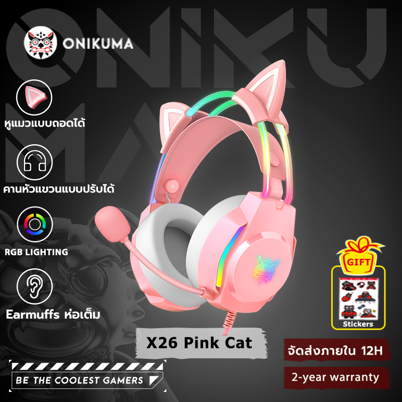 ONIKUMA X26 RGB หูฟังหูแมวน่ารักหูฟังแบบมีสายหูฟังสเตอริโอพร้อมไมโครโฟนสำหรับเล่นเกม | Shopee ...