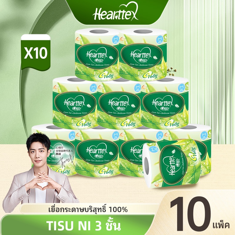 Hearttex 160g 10 Rolls กระดาษชําระ 3 ชั้น (รุ่นอัพเกรด 2014) | Shopee ...