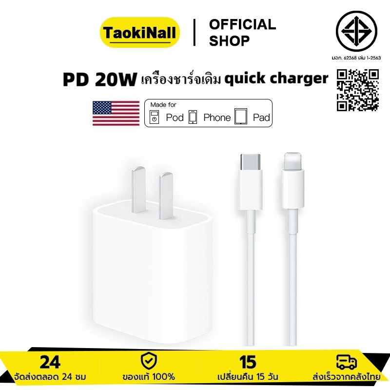 จัดส่งจากประเทศไทย ชุดชาร์จ Data Cable Charger 20W Fastcharge Type c to L Cable for i6 ~ 14 รับ ...