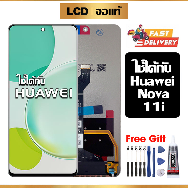 หน้าจอ LCD Huawei Nova 11i แท้ สำหรับ หัวเว่ย nova11i จอ อะไหล่มือถือ ...