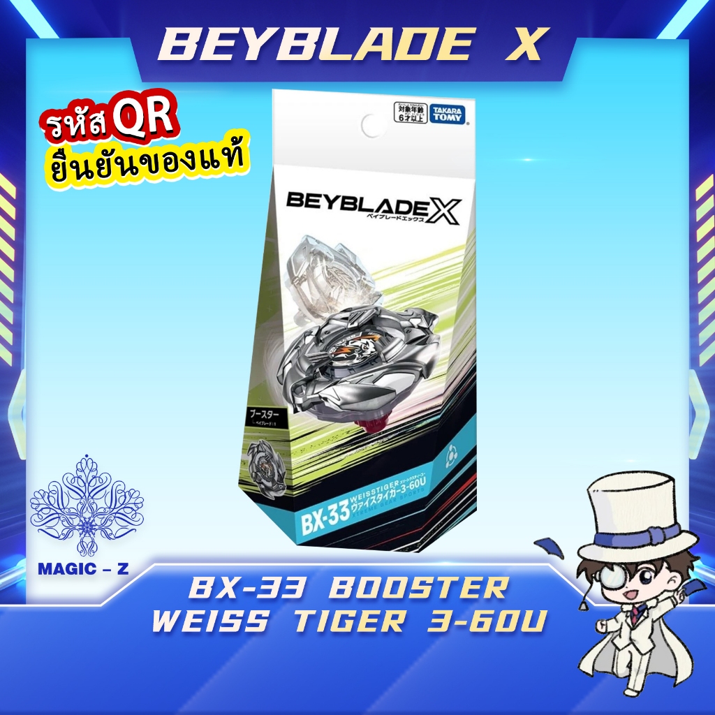 【Ready Stock】Takara Tomy Beyblade X BX-33 Booster Weiss Tiger 3-60U HK ...