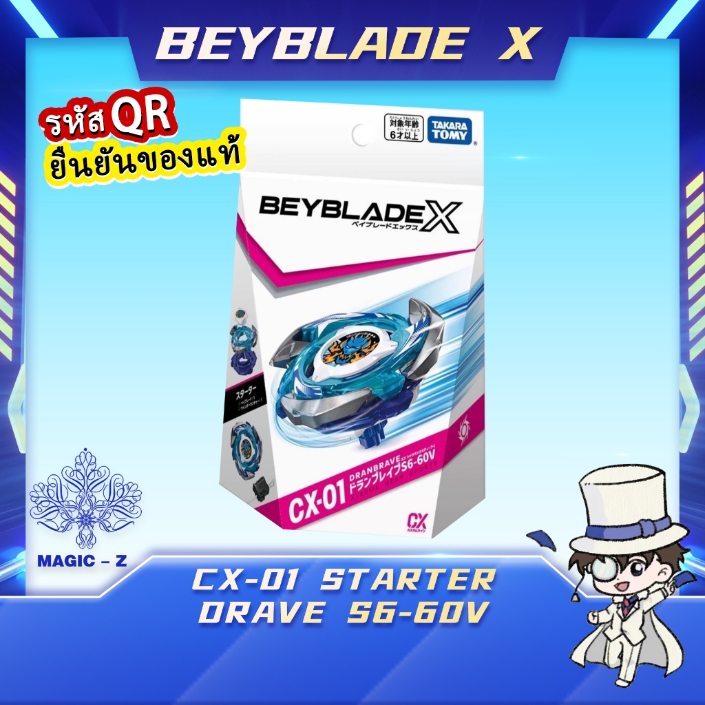 【READY STOCK】BEYBLADE X CX-01 Starter Drave S6-60V Takara Tomy HK Version | Shopee Thailand