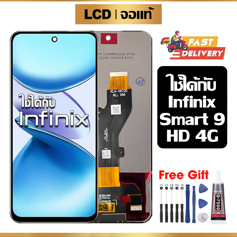 หน้าจอ LCD Infinix Smart 9 HD 4G แท้ สำหรับ อินฟินิกซ์ smart9hd/X6532C ...