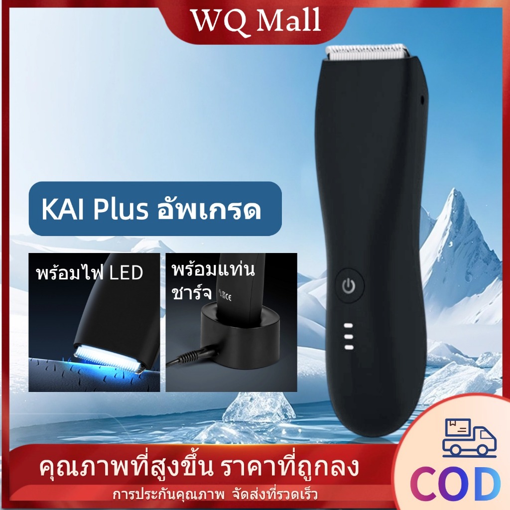 🔥พัดลมพกพาฟรี % อัพเกรด🔥KAI Trimmer Plus เครื่องเล็มขนน้องชาย ...
