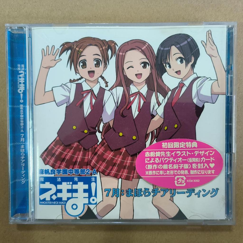 Mika Watanabe – Mahou Sensei Negima! Mahora Academy Junior High School ...