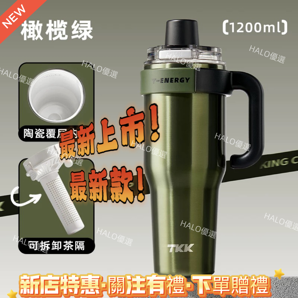 TKK แก้วน้ำสแตนเลส 316 เคลือบเซรามิก 1200ml เก็บความร้อนเย็น พร้อมหลอดดูดและด้ามจับ Thermos ...