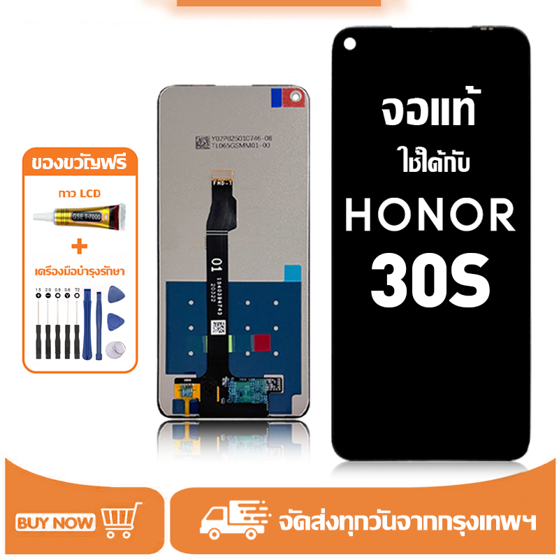 จอ Honor 30S หน้าจอจริง หน้าจอ LCD Display คุณภาพสูง ออเนอร์ 30s หน้าจอ ...