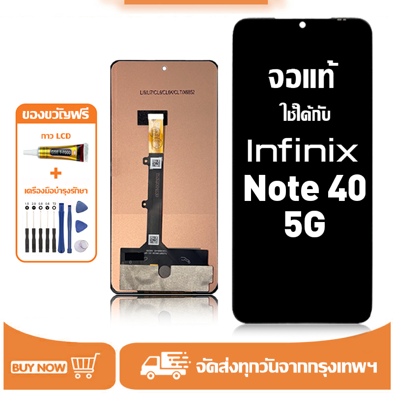 จอ Infinix Note 40 5G หน้าจอจริง หน้าจอ LCD Display คุณภาพสูง อิน ...