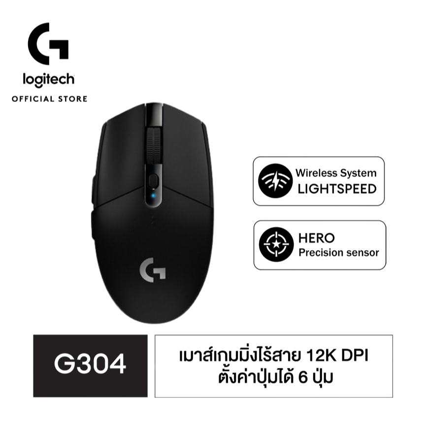Logitech G304 LIGHTSPEED™ Wireless Gaming Mouse 12,000 DPI, 6 Makro ...