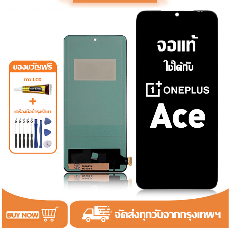 จอ OnePlus Ace หน้าจอจริง หน้าจอ LCD Display คุณภาพสูง 1+ace/PGKM10 ...