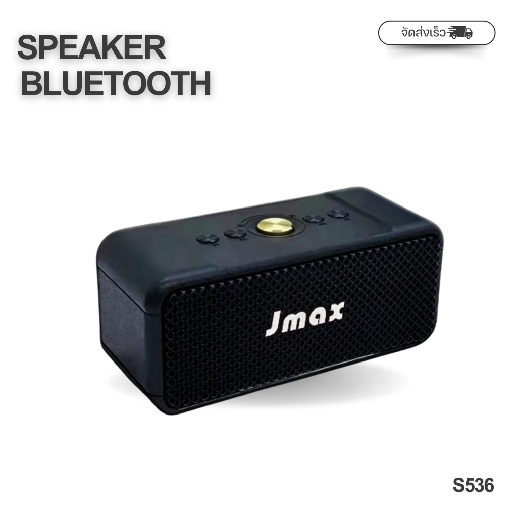 ลำโพงบลูทูธไร้สาย รุ่นJMAX-S536 ลําโพงไร้สาย มินิ พกพาสะดวก | Shopee Thailand