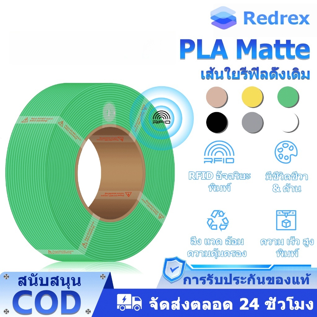3D Printer Refill PLA Matte Bamboo Lab printing Filament 1.75mm ...