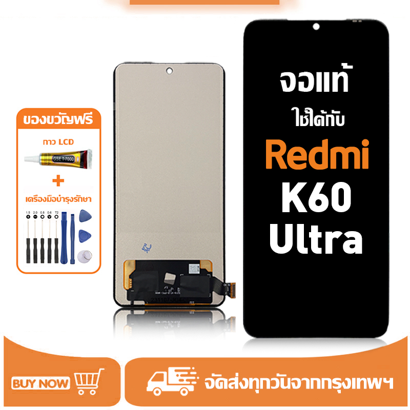จอ สำหรับ Redmi K60 Ultra หน้าจอจริง หน้าจอ LCD Display คุณภาพสูง ข้าว ...