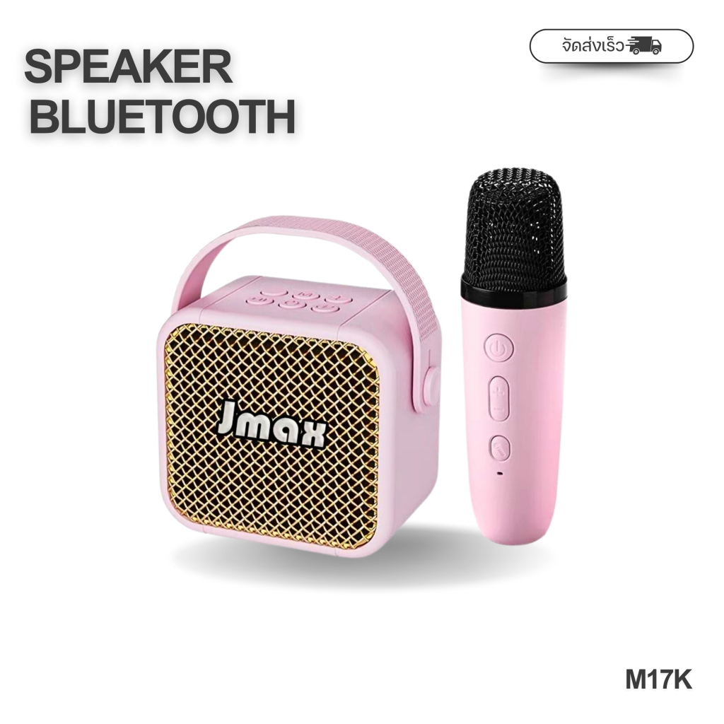 ลำโพงบลูทูธไร้สาย JMax K12 เสียงดี พร้อมสายหิ้ว ขนาดพกพา M17K speaker ...