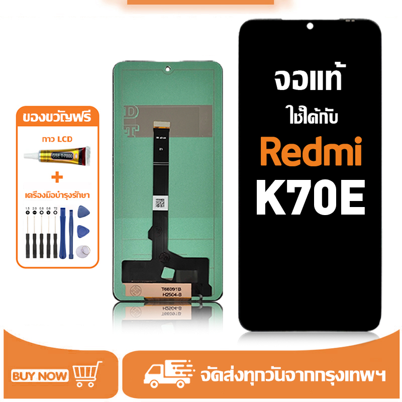 จอ สำหรับ Redmi K70E หน้าจอจริง หน้าจอ LCD Display คุณภาพสูง ข้าวแดง ...