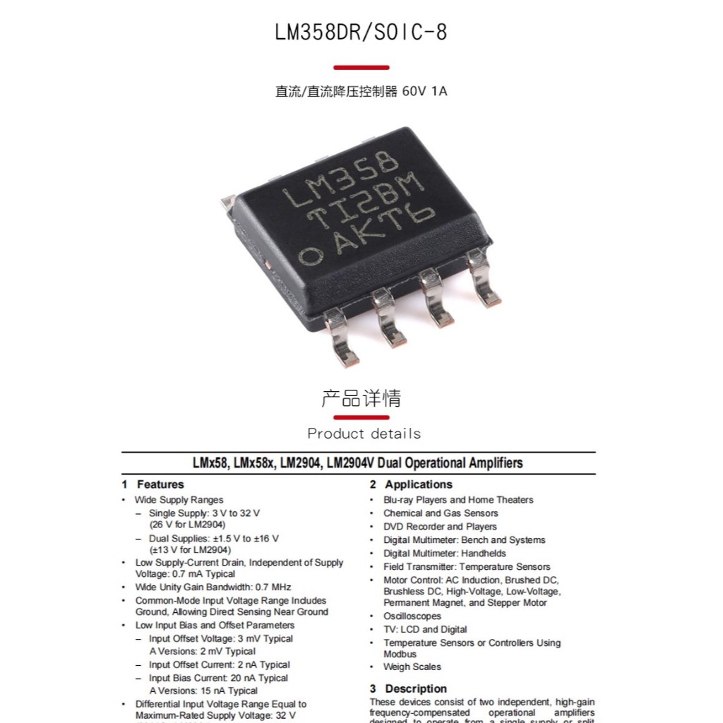 ของแท้ Patch LM358DR SOIC-8 Dual Channel Operation Amplifier ชิป IC | Shopee Thailand
