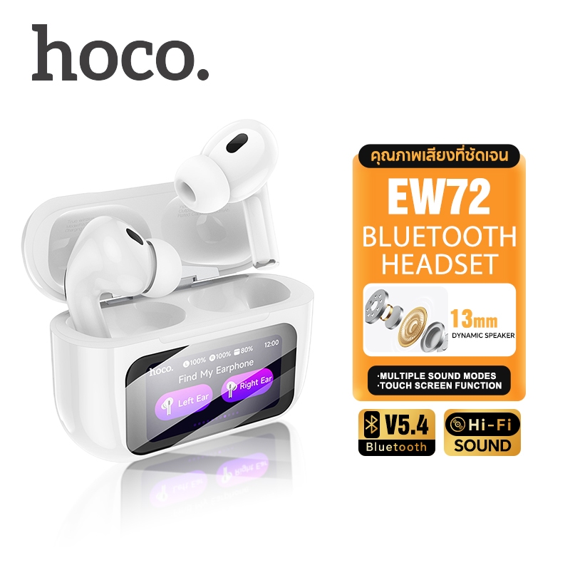 Hoco. EW72 หูฟังไร้สาย TWS Touch-screen Bluetooth V5.4 Smart 12 ฟังก ...