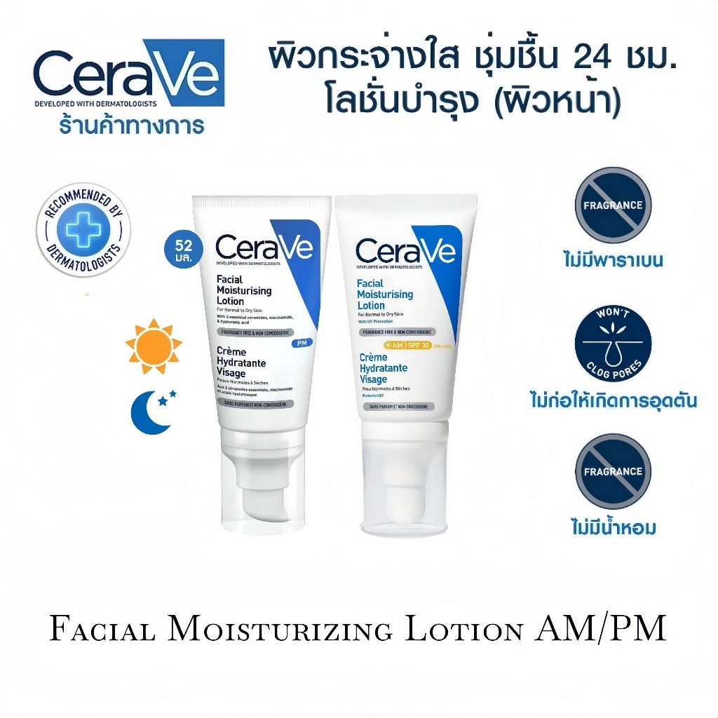 Cerave Facial Moisturizing Lotion SPF 30 Mixed Facial Moisturizing ...