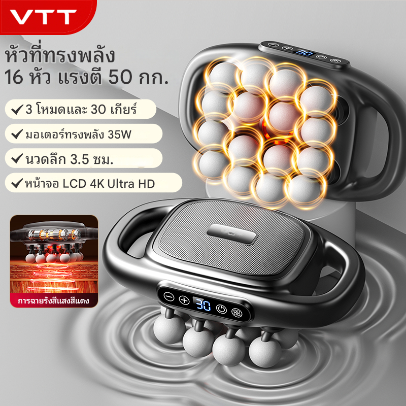(Out of stock)เครื่องนวดไฟฟ้าแบรนด์เยอรมัน VTT 16 หัวแรงสูง แบตฯ ใหญ่ ...