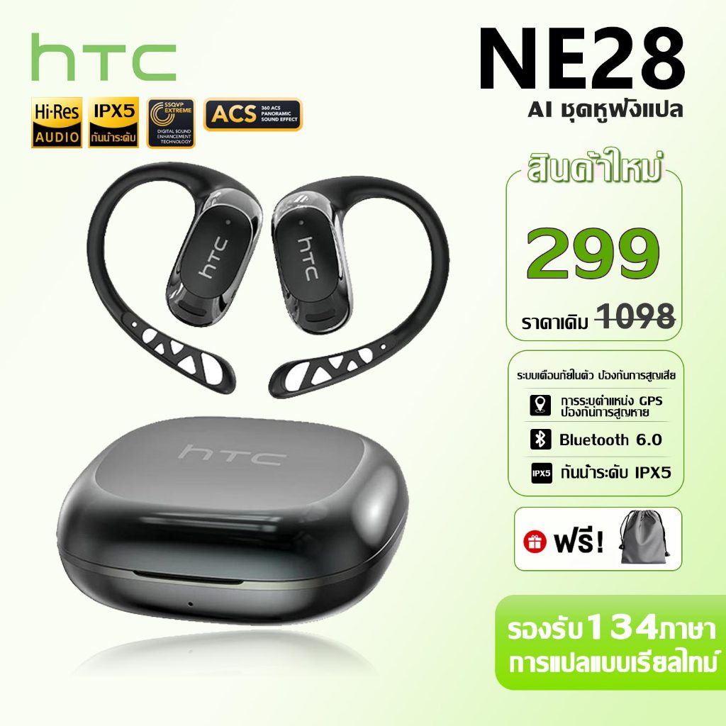 [ใหม่] HTC NE28 AI ชุดหูฟังแปล Bluetooth 6.0 ANC ตัดเสียงรบกวน รองรับ ...