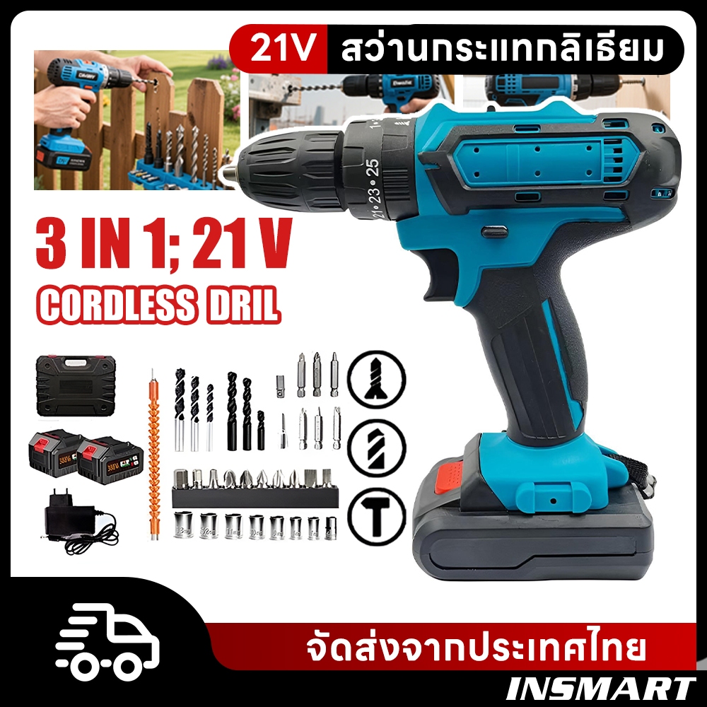 INSMART สว่านไร้สาย สว่านกระแทก สว่านไฟฟ้า Cordless Impact Drill 299V สว่านกระแทก แบต ถึกทน ใช้ ...