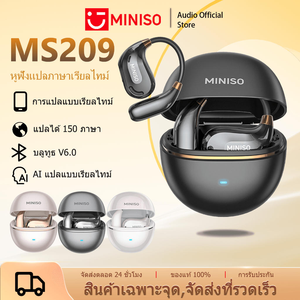 MINISO MS209 การแปลด้วย AI หูฟังบลูทูธ โอ้ววส์ ไฮไฟสเตอริโอ การโทรแบบ ...