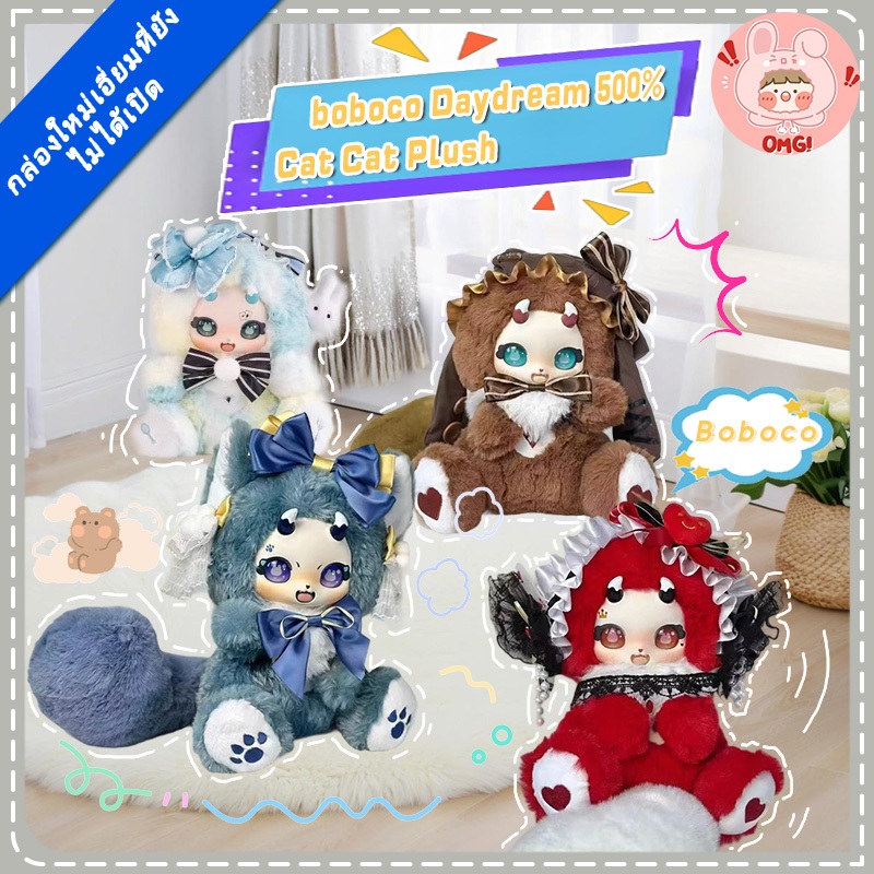 🚚ส่งภายใน 24 ชั่วโมง🚚มังกรน้อย Boboco Daydream 500% | Shopee Thailand