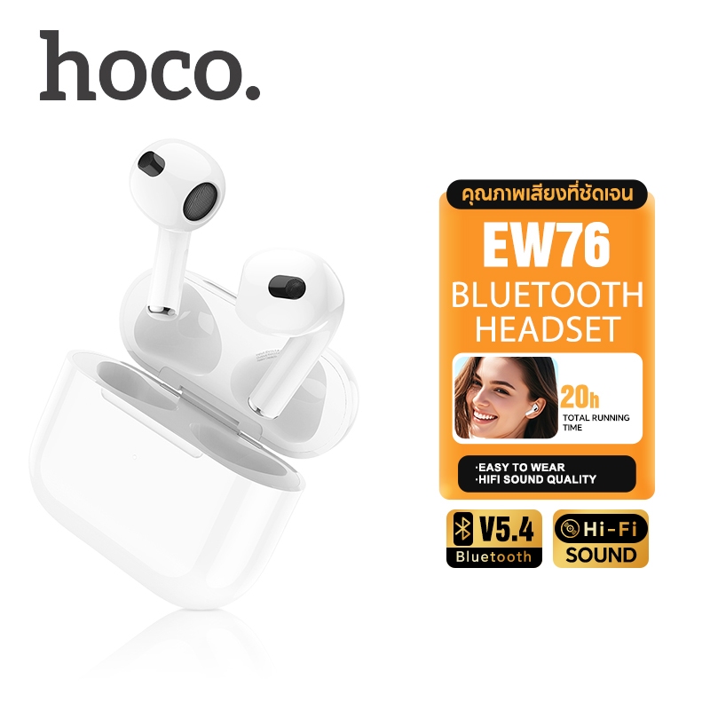 Hoco. EW76 หูฟัง บลูทูธ ไร้สาย ชุดหูฟังบลูทูธ BT5.3 พร้อมไมโครโฟน TWS ...