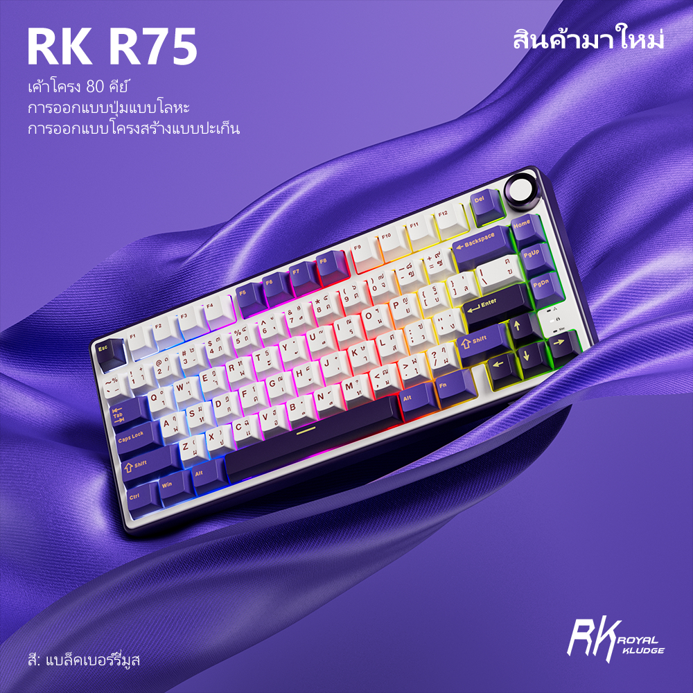 ใหม ่ RK Royal Kludge RKR75 Blackberry ปะเก ็ นคีย ์ บอร ์ ดแบบมีสาย ...
