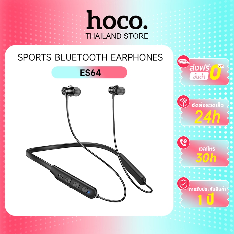 Hoco ES64 หูฟังบลูทูธกีฬา คุณภาพเสียงสูง หูฟัง บลูทูธ 5.3 ใช้ได้นาน 30 ชั่วโมง การต่อสู้ ที่ยาว ...