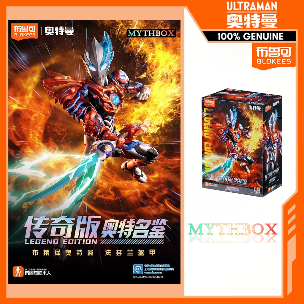 MYTHBOX ★ ของแท้ blokees bruco ULTRAMAN Blazar Legend Version Vol.04 ...