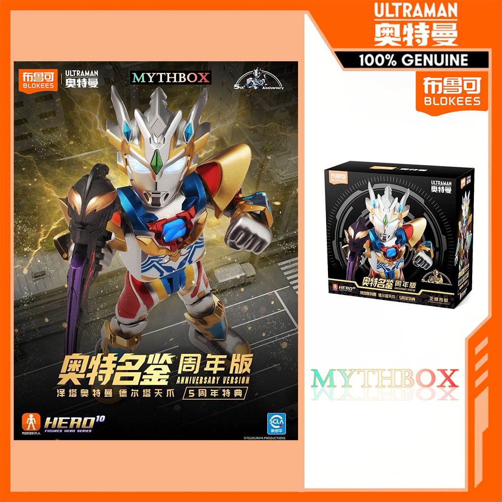 MYTHBOX ★ ของแท้ blokees bruco ULTRAMAN ครบรอบรุ่นชุบ Ultraman Z Delta ...