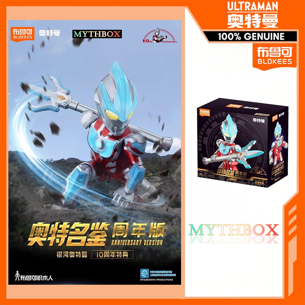MYTHBOX ★ ของแท้ blokees bruco ULTRAMAN ครบรอบรุ่นชุบ Ultraman Galaxy ...