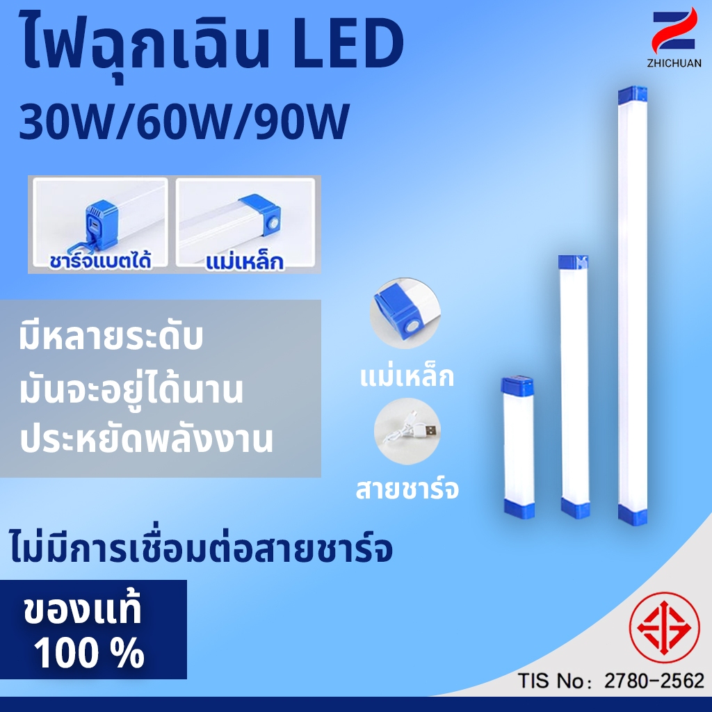 ZHICHUAN หลอดไฟ LED ไร้สายไฟฉุกเฉิน 3 แบบพกพา 90W 60W 30W หลอดไฟแขวน ...