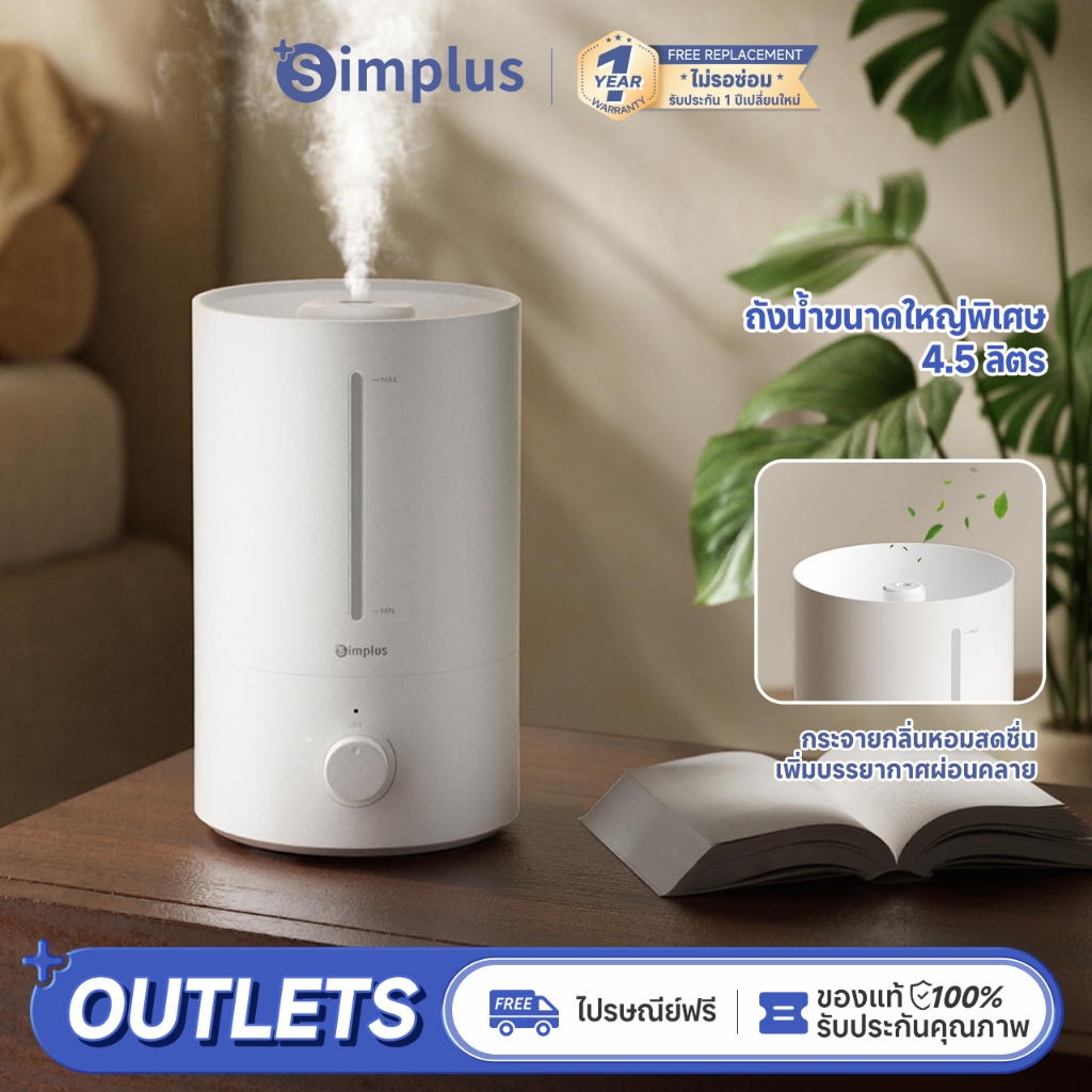 Simplus Humidifier เครื่องเพิ่มความชื้น ถังน้ำใหญ่ 4.5L พ่นไอน้ำ 300 ...