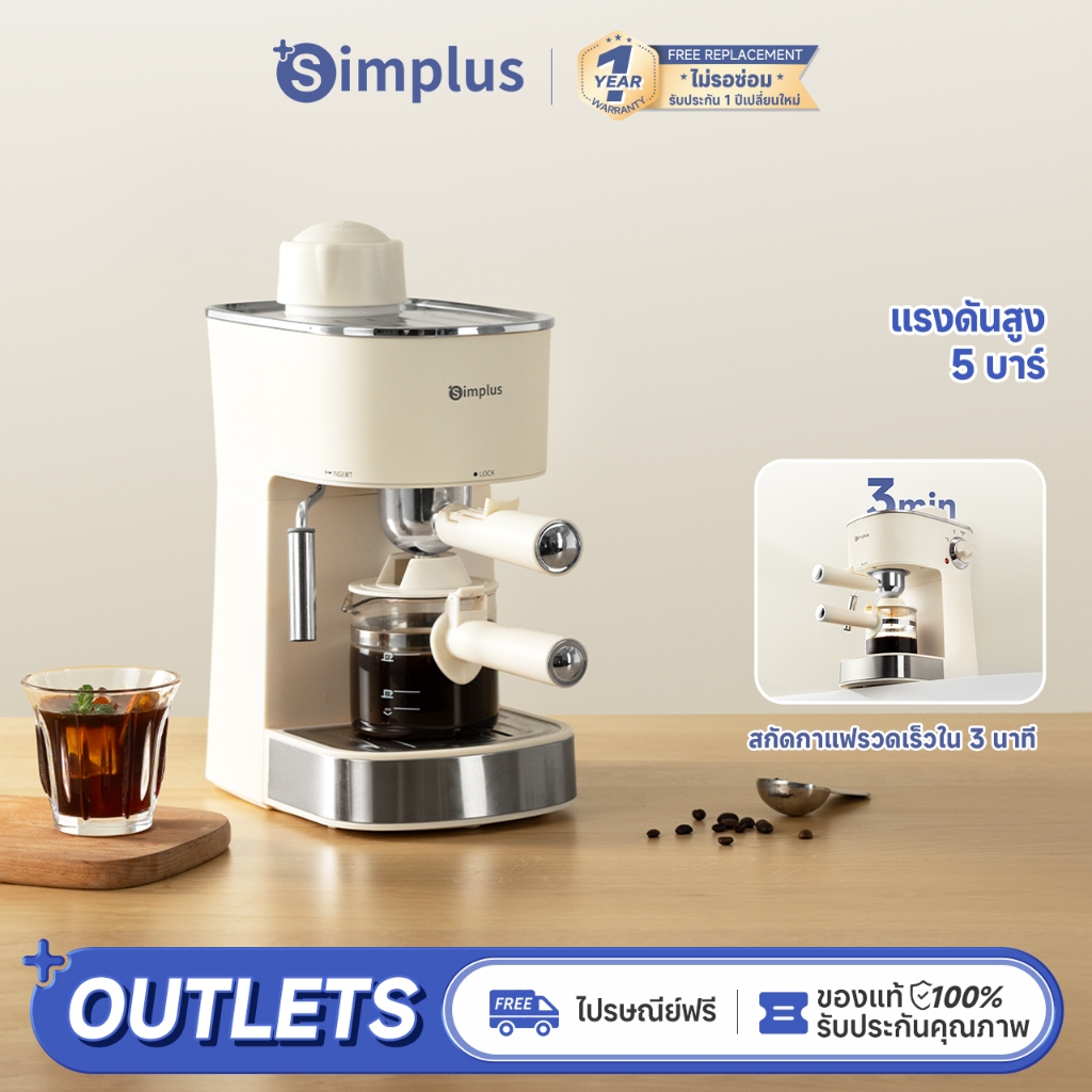 Simplus เครื่องชงกาแฟขนาดกะทัดรัดกึ่งอัตโนมัติ Espresso Maker 5Bar 51mm ...