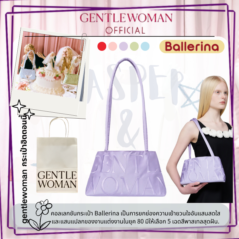 กระเป๋าสะพายสุภาพสตรี Gentlewoman Ballerina Bag สีลาลัค | Shopee Thailand
