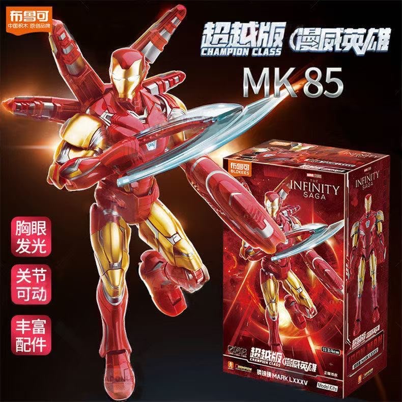 Brooke Iron Man Beyond Version MK85 Avengers Building Block Man Marvel ...