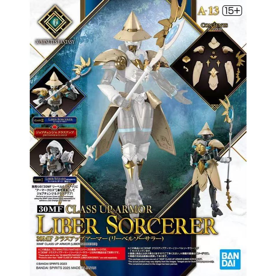 [คลังสินค้าพร้อม] BANDAI/BANDAI สินค้าใหม่ 30MF Series 1/144 Accessory ...