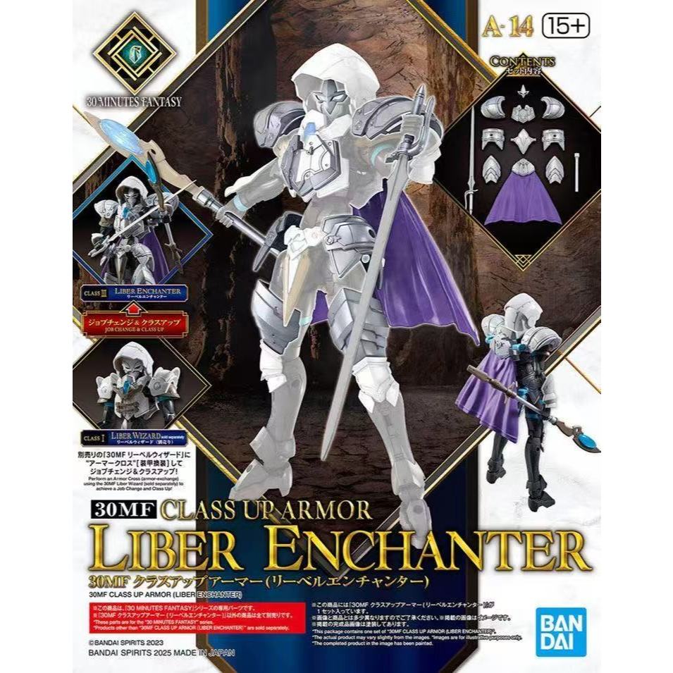 [คลังสินค้าพร้อม] BANDAI/BANDAI สินค้าใหม่ 30MF Series 1/144 Accessory ...